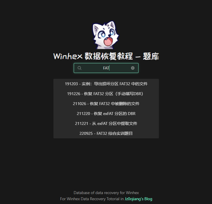 Winhex 数据恢复题库 V2 | Hello! I'm 0o酱
